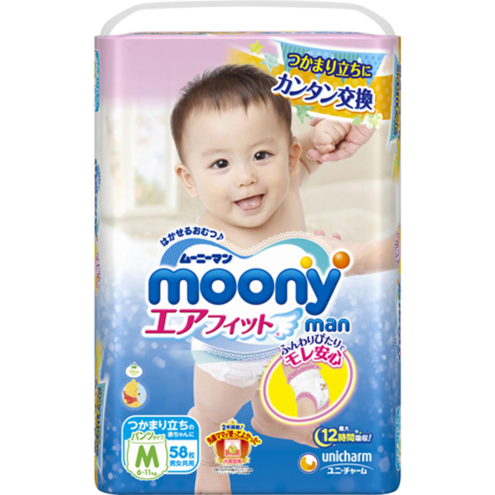 Moony Pants Japanese Diapers M size (6-11kg) 58 pcs